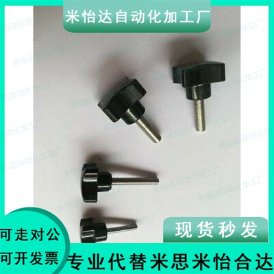十字旋钮把手m6螺丝C-NCRM5/6/8/10-20/25/30/35/40加号手柄HAT01