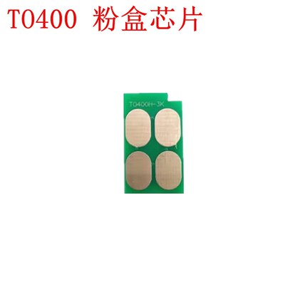 适用奔图TO400粉盒芯片DL411硒鼓芯片DO400 P3320D永久M7100成像