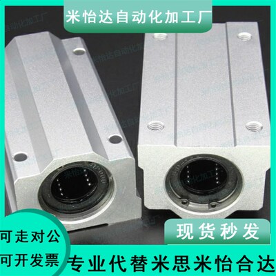 直线轴承固定座组件LHBBW 6 8 10 12 13 16 20 25 30 35 40 50SCS