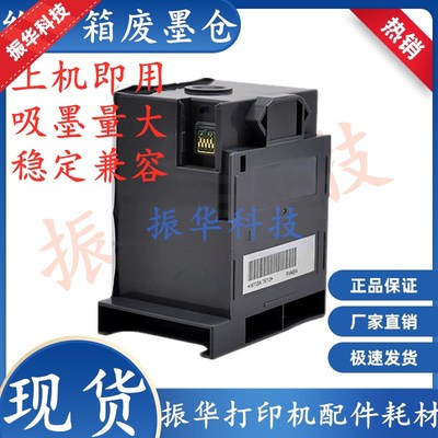 适用Epson爱普生WF-6593 6090 6590废墨仓6591维护箱T6712废墨垫