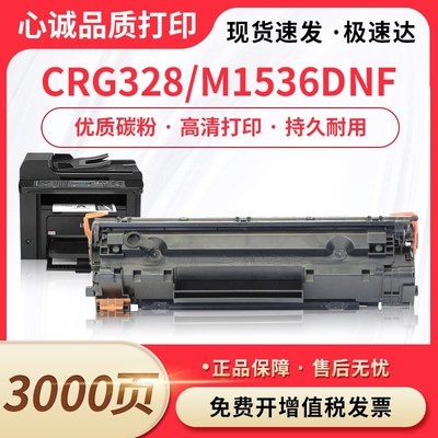 适用佳能crg328硒鼓mf4410 4710 4752 4450 4452 4712惠普CE278A