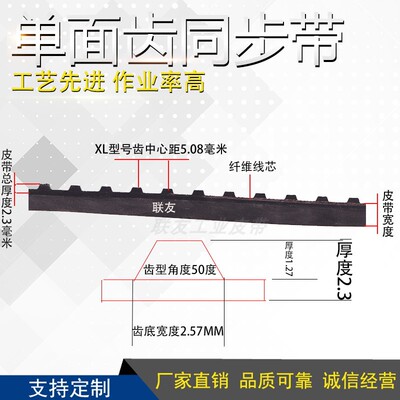 同步带 橡胶齿形皮带 传动带 传送带 康塬工业皮带234XL-117齿