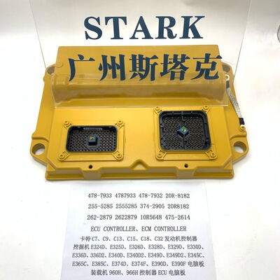 4787933电脑板适用于卡特控制器488-4876262-2879ECU电脑板
