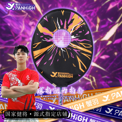 羽毛球拍阻力拍套挥拍练习神器