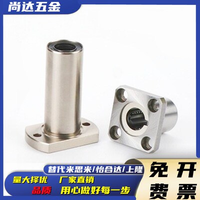 C-LHFC6 8 10 12 13 16 20 25 30 35 40 50两面切法兰型直线轴承