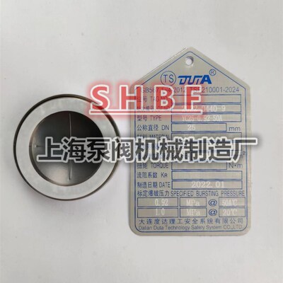 大连度达理工爆破片YC25-0.92-50A 低温储罐用0.87 0.88 0.96DUTA