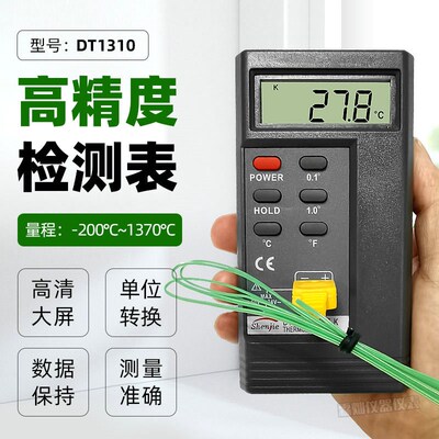 工业测温表DT1310电子数显模具金属高温物体表面液体接触式温度计