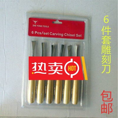 6件套木工雕刻刀 木雕刀 6件套雕凿工具 木刻刀 木雕刀 刻花刀