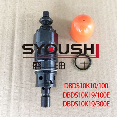 直动式溢流阀DBDS10K10/100,DBDS10K19/100E,DBDS10K19/300E现货