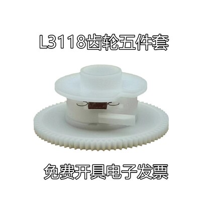 适用爱普生L1118L3118L1119L3119L3156L3158L3169齿轮进纸轮弹簧