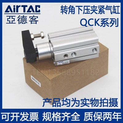 亚德客回转夹紧下压90度气缸QCKR/QCK12/16/20/25X10X20X30SM旋转