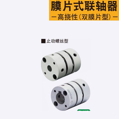 MCSLC16-4-[4,5,6]20 25 32 40 50同米思米联轴器膜片式高扭矩型