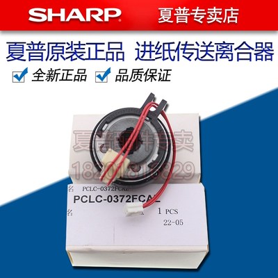 夏普MX 654 754 6508 7508 6581 7581 7081 8081 给纸传送离合器