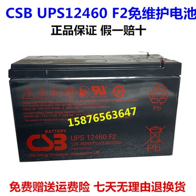 原厂CSB电池 UPS12460 F2 12V460W 12V9AH UPS电源 后备应急电池