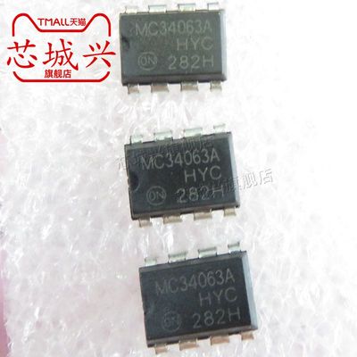 MC34063A MC34063API DIP-8直插 开关稳压器 全新现货批量价 20只