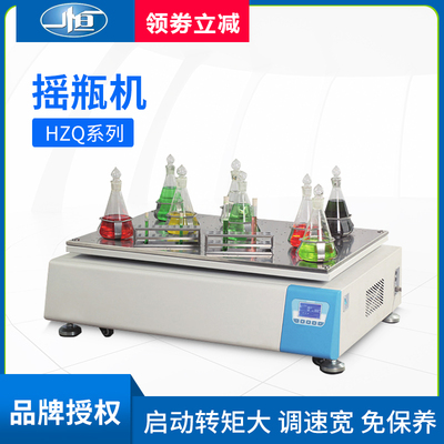 上海一恒 摇瓶机HZQ-3112(双层)/HZQ-3111(单层)/HZQ-3222