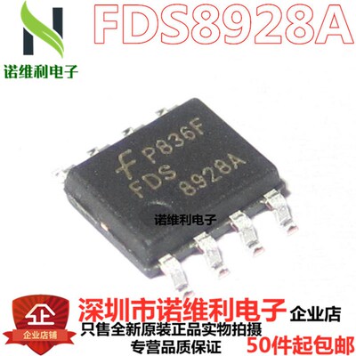 全新原装FDS8928A SOP-8 N/P沟道 30V/20V 5.5A/4A MOS场效应管