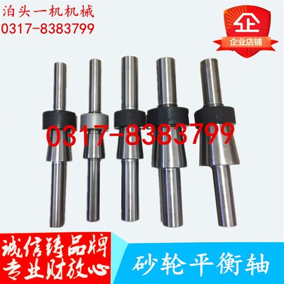 磨床配件 无锡上机 无锡一机 MW1432B MW1332B平衡轴动平衡芯轴