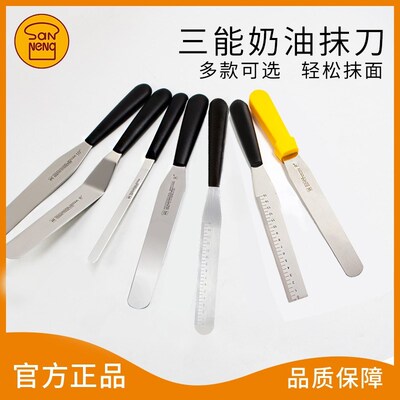 三能小抹刀蛋糕奶油裱花刀直角带刻度抹平刀刮刀脱模刀吻刀SN4778