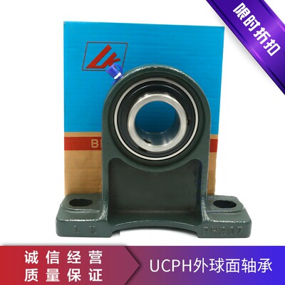 新品LK外球面轴承带座高中心70立式座UCPH204 06-08-210包邮铸铁