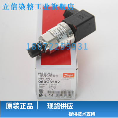MBS3050-3211-1FB04 060G1152 DANFOSS 丹佛斯压力变送器现货特价