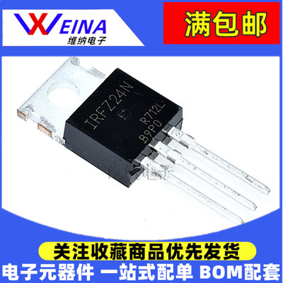 IRFZ24NPBF IRFZ24N MOSFET场效应管 TO-220 55V 17A 全新国产