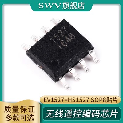 SWV 无线遥控编码芯片学习型遥控器IC EV1527=HS1527 SOP8贴片