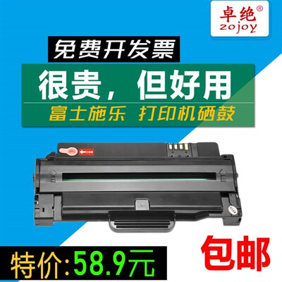 卓绝适用富士 施乐Phaser 3155n 3140硒鼓X-3160 3160N打印机墨盒