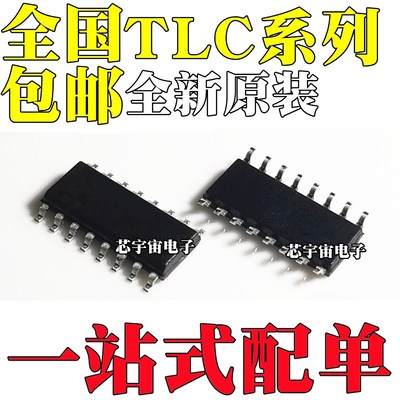 全新原装进口 TLC27M9CD M4 27L9ID 5620C/CDR/I/IDR 贴片 SOP14