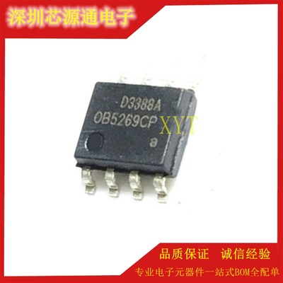 全新原装正品 OB5269CP OB5269 SOP8 贴片8脚 LED显示器电源芯片