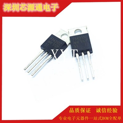 全新 IRFB4310 IRFB4310PBF TO-220 140A100V大功率场效应管