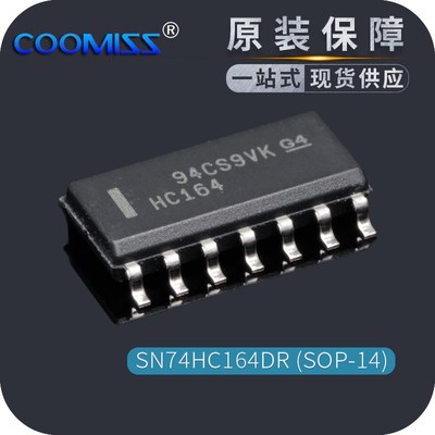 原装SN74HC164DR SOP-14 全新贴片 集成电路 IC芯片