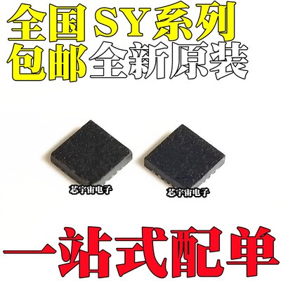 全新原装SY6982EQDC 7120RAC 8286 丝印AWF BMF BAA QFN16/33-20