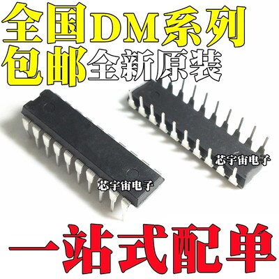 全新 DM13A DM134 DM74150N DM74LS154N 直插DIP24 集成电路芯片