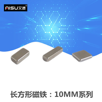 长方形强磁铁吸铁石钕铁硼10X3X2/10X3X3/10X5X1/10X5X2/10X5X3MM