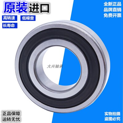 瑞典进口电机轴承6316 6317 6318 6319 6411 6412-2Z 2RS1 C3高速