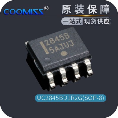 原装 UC2845BD1R2G SOP-8 电源管理芯片 开关电源芯片 贴片