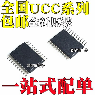 UCC28070/2897/2895/3895 APW/APWR/QPWRQ1/PW/PWR/PWTR TSSOP-20