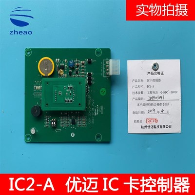 西子奥的斯电梯西奥COP IC-CONTROLER梯控读卡IC卡控制器IC2-A