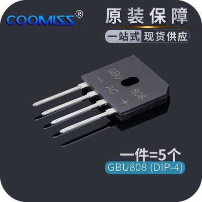 桥堆KBPC/KBL/GBU/KBU/410/406/507/608/606/610/806/808/810