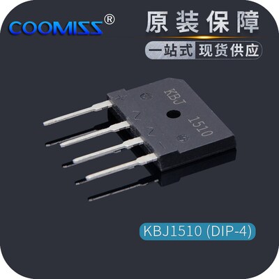 KBJ1510 DIP-4 扁桥 整流桥堆 单相硅桥式整流器