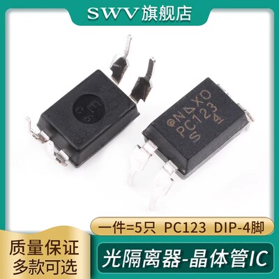 直插 PC123 光隔离器-晶体管/光电输出 DIP-4脚 晶体管光耦IC芯片