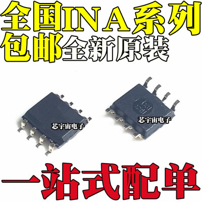 全新原装 INA219AIDR I219A 155U 134UA UK 128U 826AID SOP8