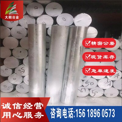 供应18Ni300  18Ni250 18Ni350马氏体时效钢圆钢锻件钢板 光亮棒