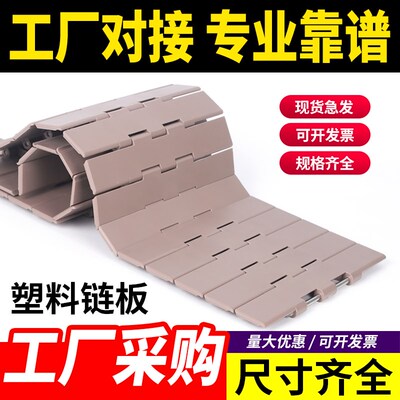 塑料链板传输送带机平顶直链板链条配件不锈钢820k32561坦克总成