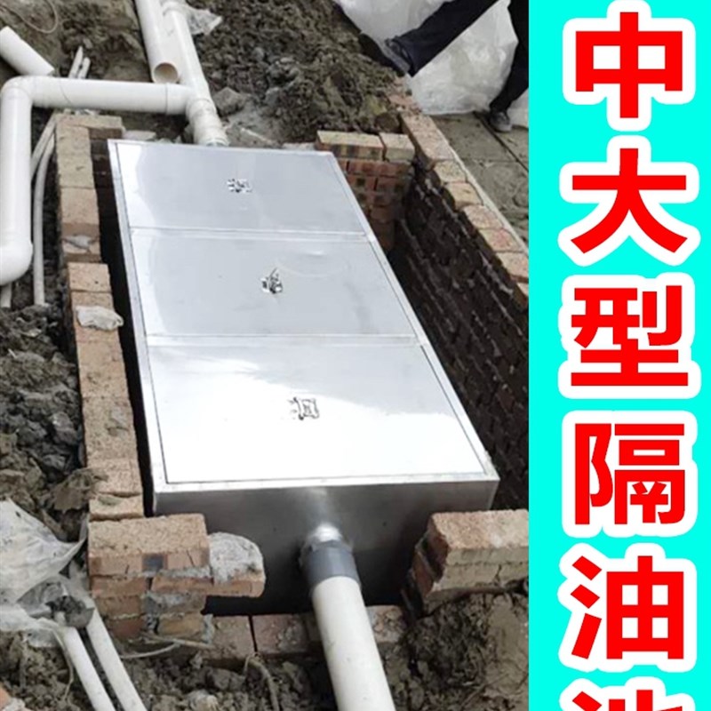 厨房餐饮不锈钢三级过滤隔油池地埋式油水分离器油污水沉淀地沟款