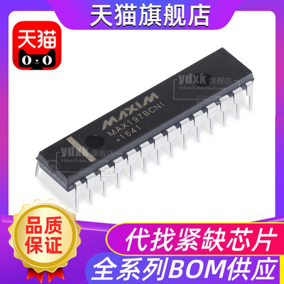 进口原装正品 MAX197BCNI 插件DIP-28数据采集系统芯片集成电路IC