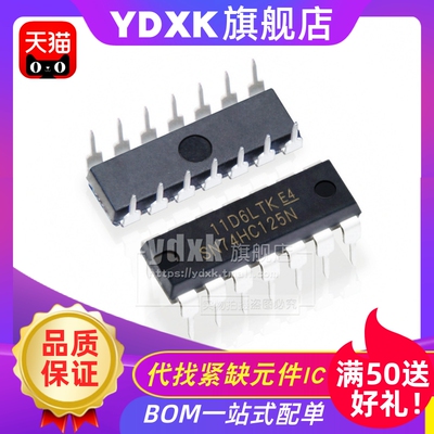 天猫| 74HC125D SN74HC125N 四缓冲器逻辑芯片 直插DIP SOP-14