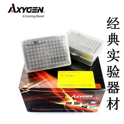 10ul盒装短吸头T-300-R-S Axygen爱思进 无DNA酶/RNA酶 无热源