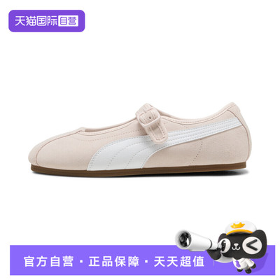 【自营】PUMA彪马Tackle女子运动休闲鞋40855002